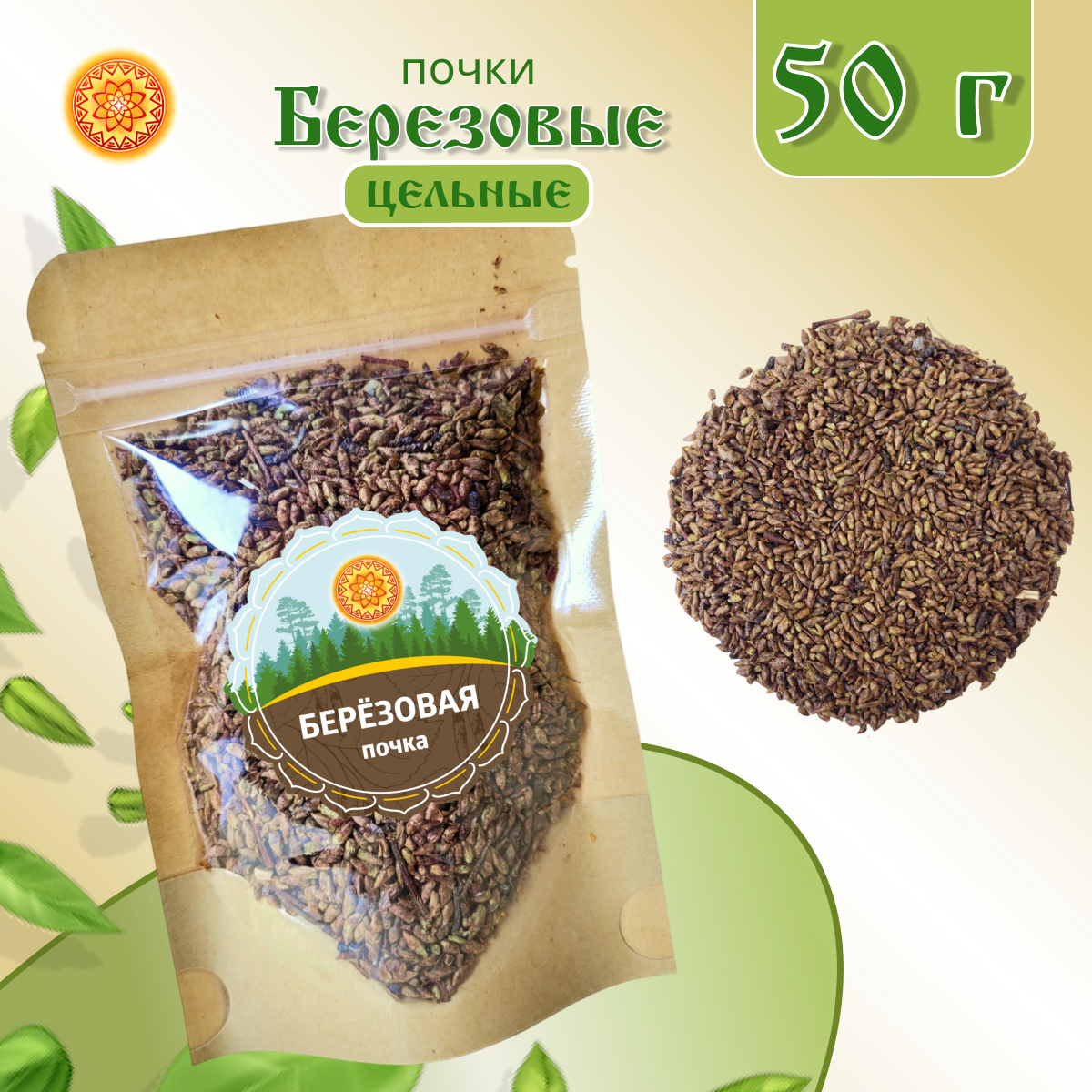 Березовые почки, 50 г, натуральный продукт без консервантов