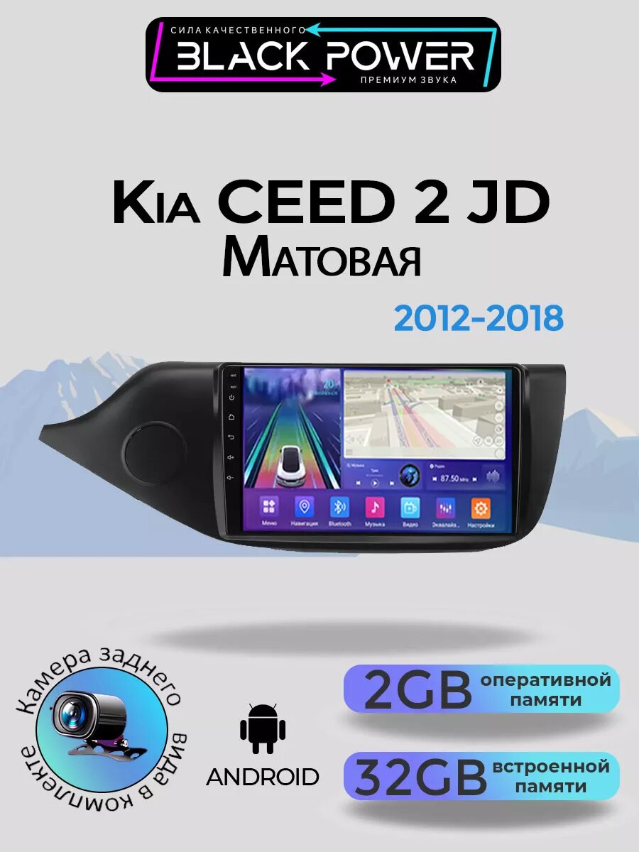 Автомагнитола Kia Ceed 2 2007-2014 2+32Gb, Bluetooth, FM/AM, GPS