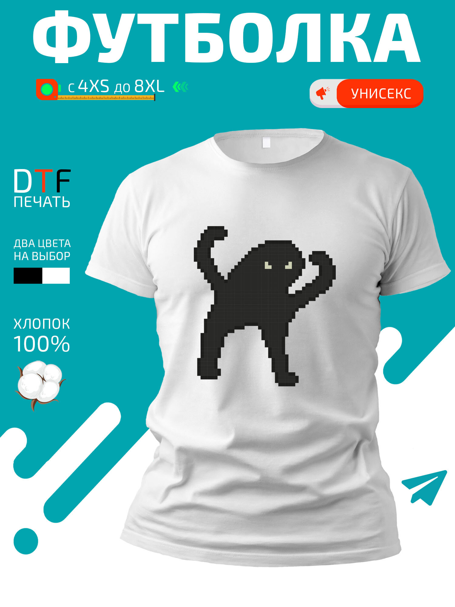 Футболка Мем ъуъ пиксельный