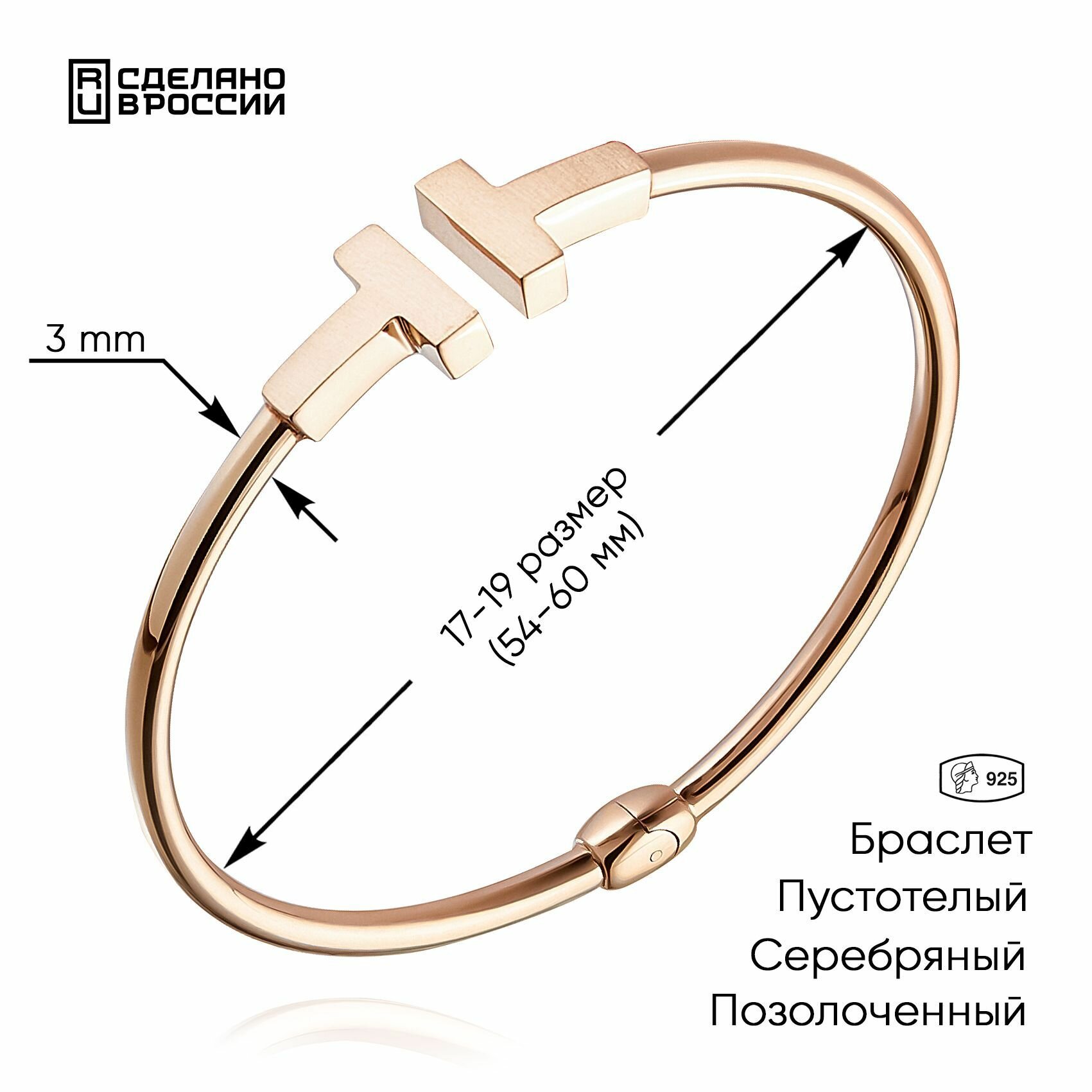 Жесткий браслет, серебро, 925 проба, золочение