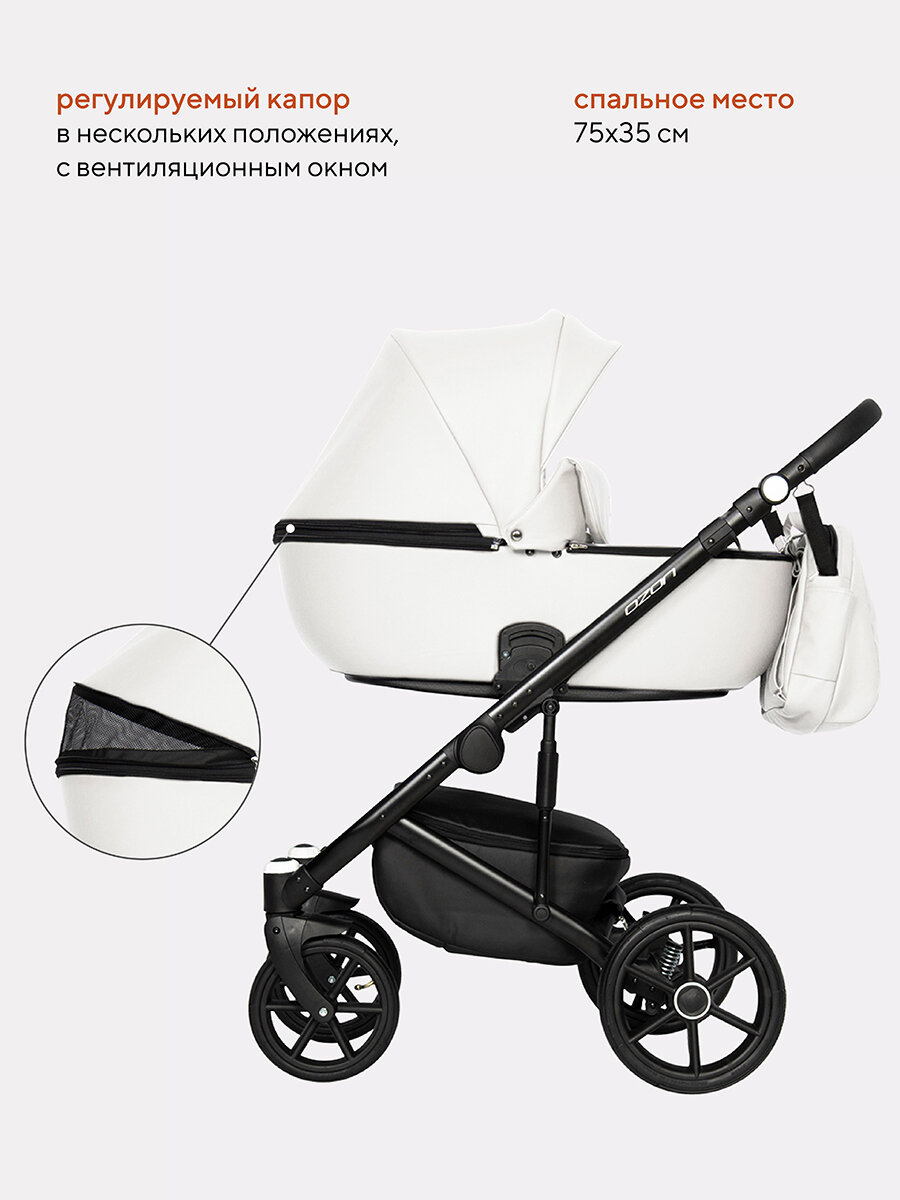 Коляска всесезонная модульная RIKO BASIC OZON (2 в 1), арт. 07, белый — фото 1