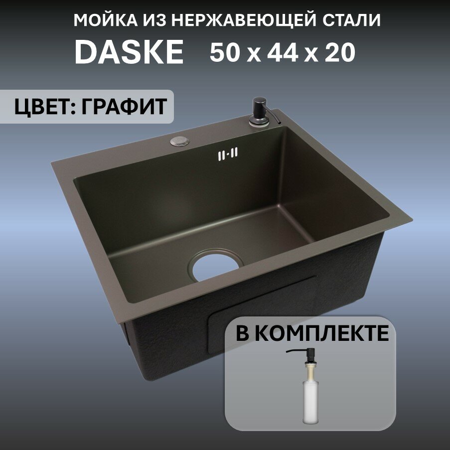 Кухонная мойка DASKE 5044 (500*440) Графит