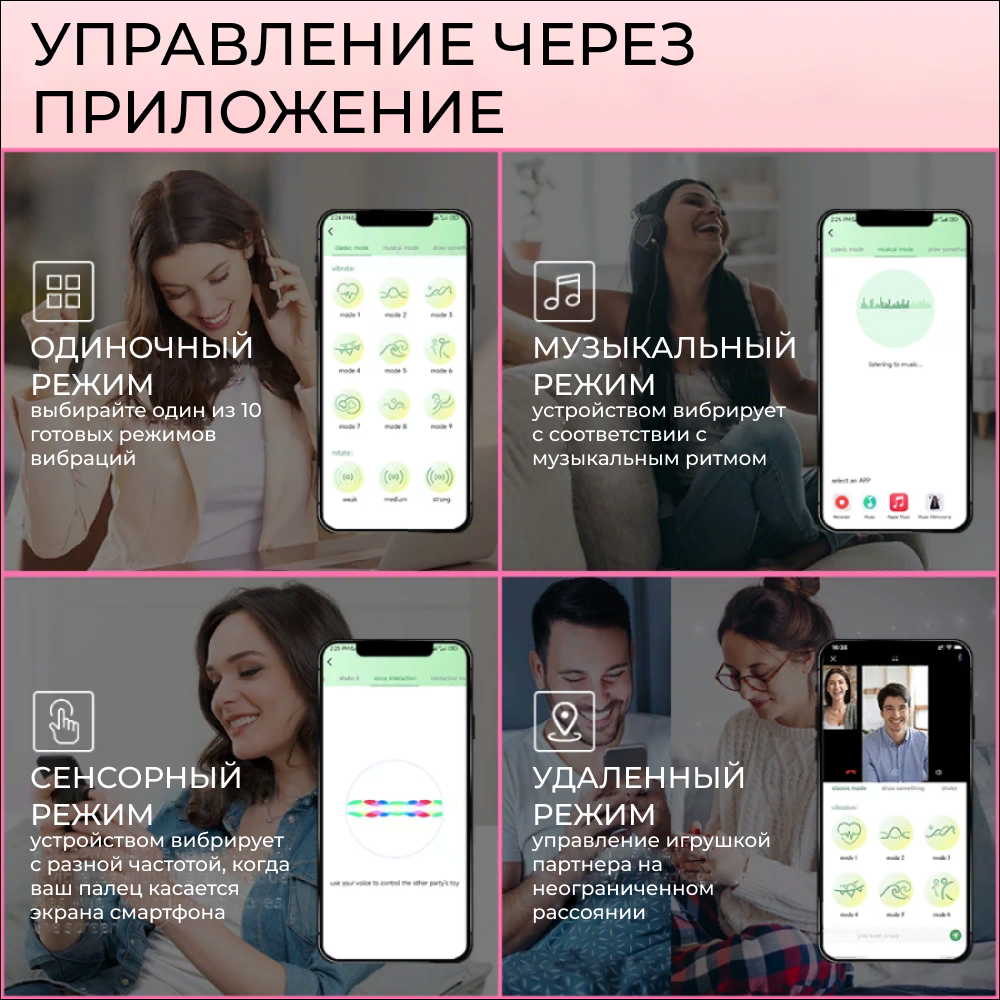 Виброяйцо на дистанционном управлении / Вибратор