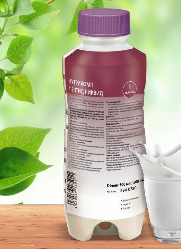 Нутрикомп пептид ликвид 500мл энтеральное питание B.Braun
