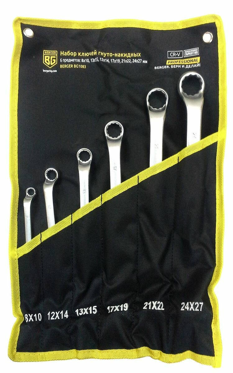 Набор ключей "Berger", гнуто-накидных, 6 предметов. BG1083 Размер - 8х10, 13х15, 12х14, 17х19, 21х22, 24х27 мм