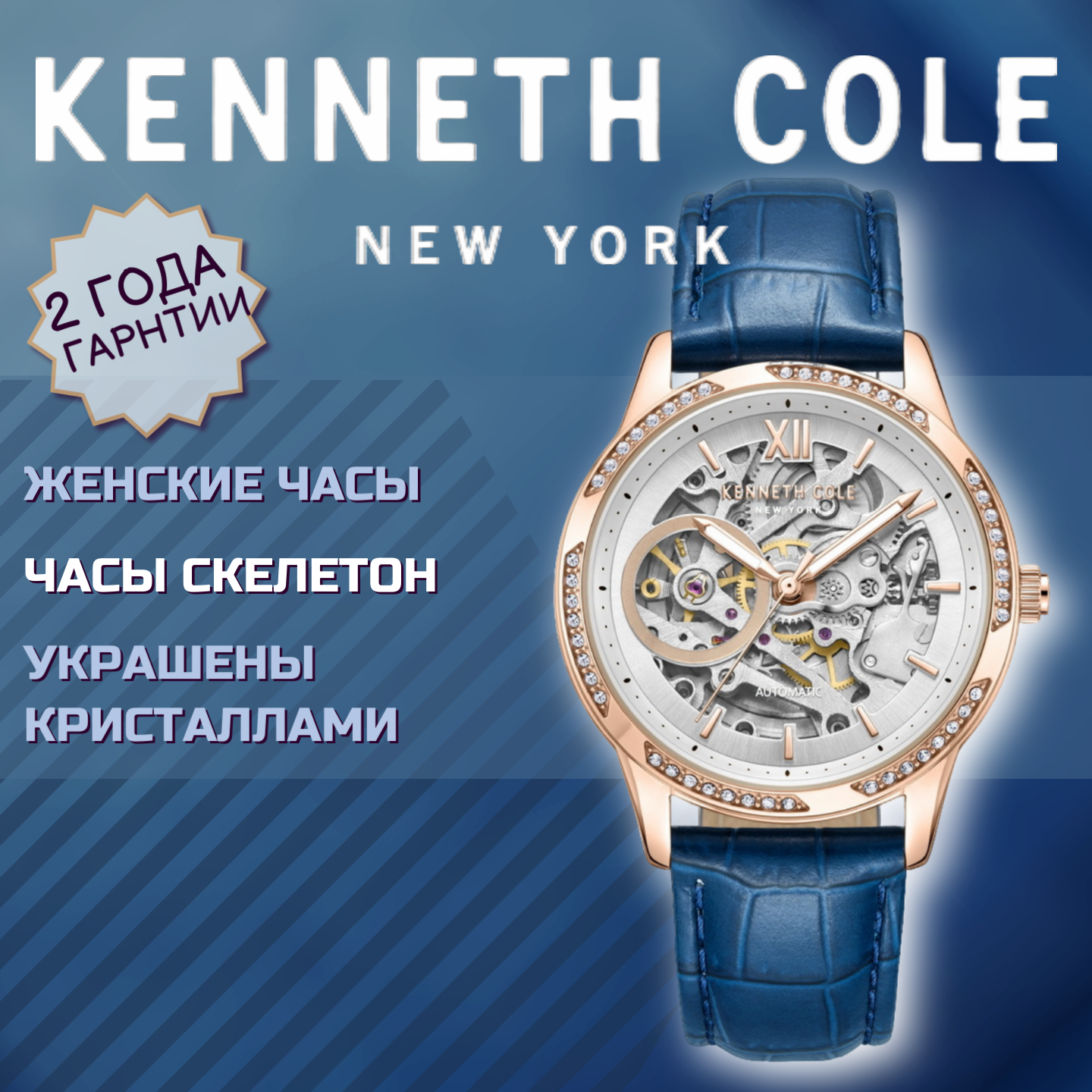 Наручные часы Automatic