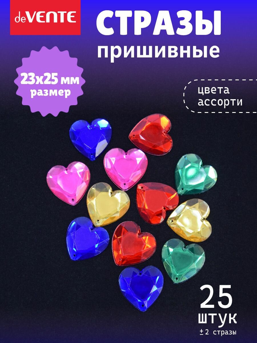 Стразы пришивные для рукоделия 23x25 мм 30 грамм