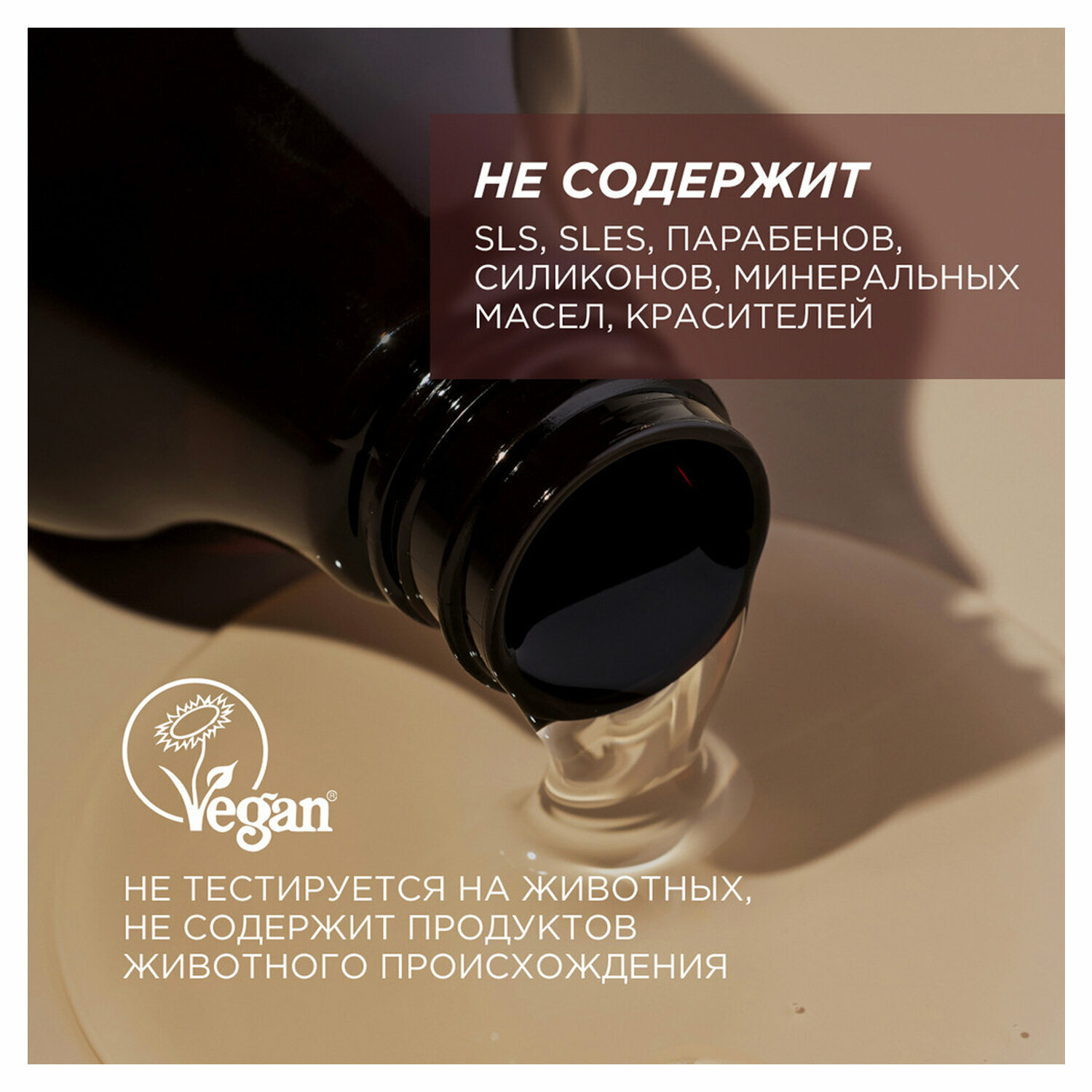 Упаковка 4 шт. Гель для душа 750 мл SYNERGETIC "Пачули и ароматный бергамот", натуральный биоразлагаемый, 400009