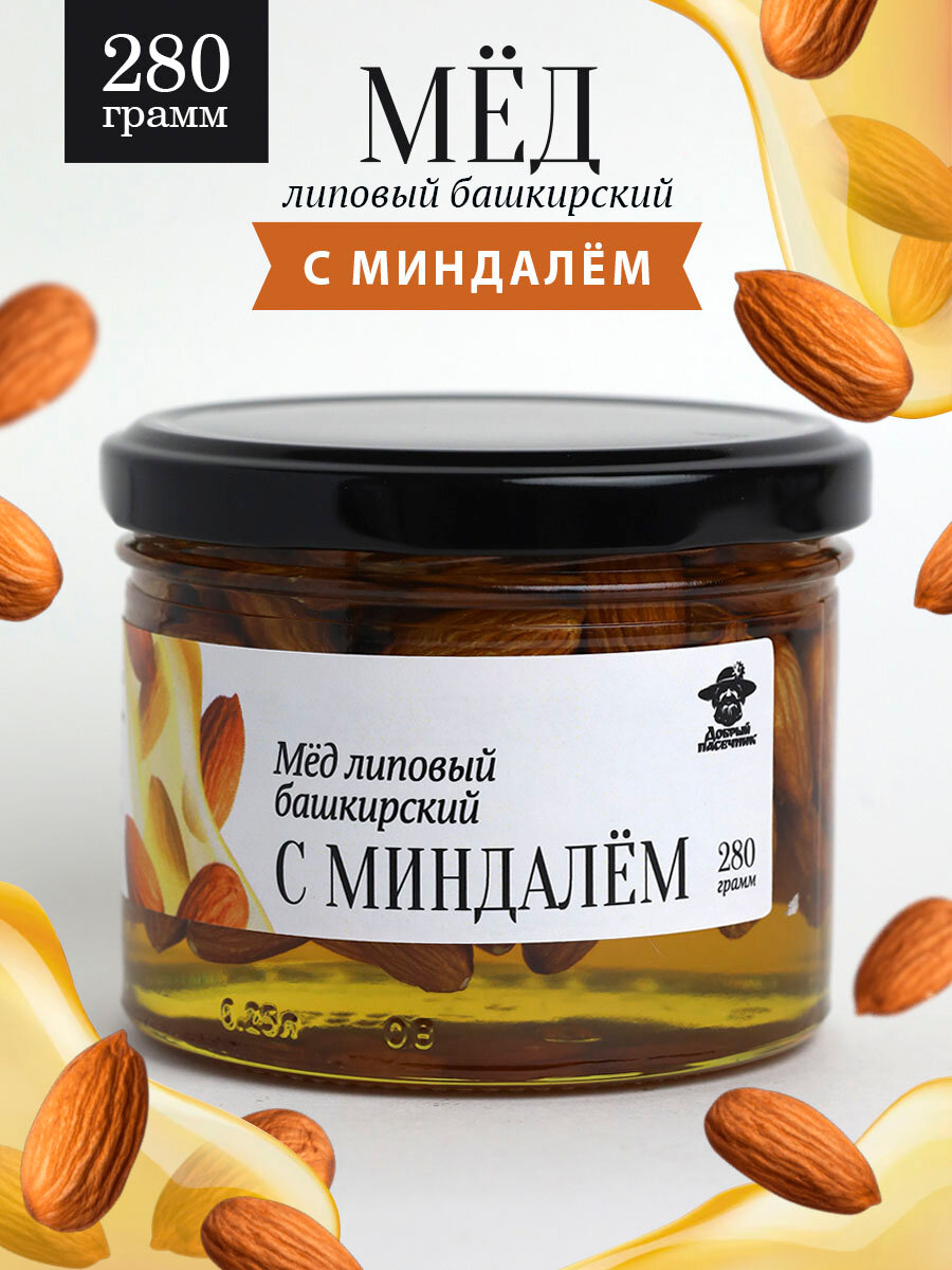 Башкирский липовый мед с миндалем 280 г в стеклянной банке
