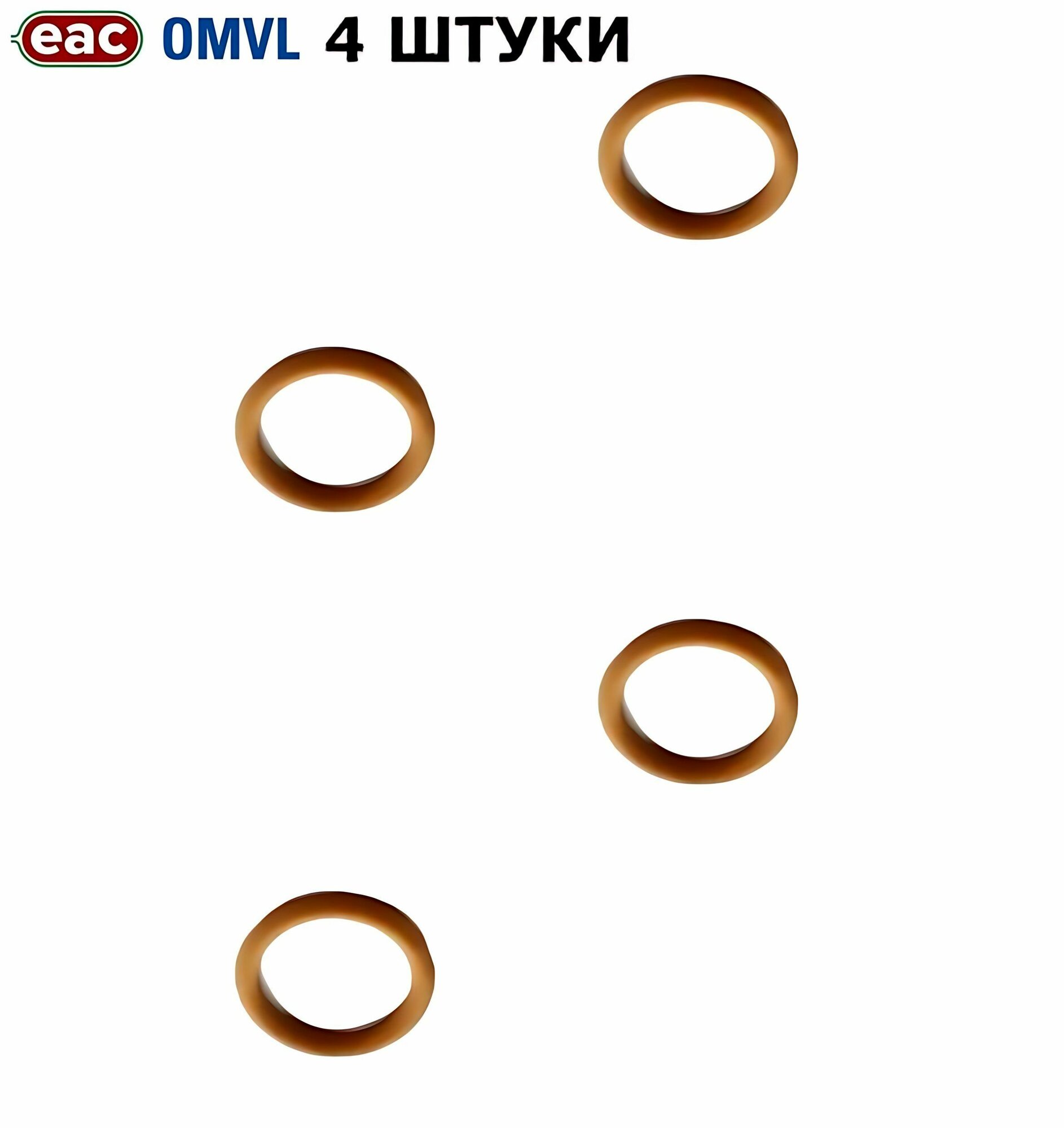 Кольцо форсунки ГБО OMVL Fast Light (4 штуки)