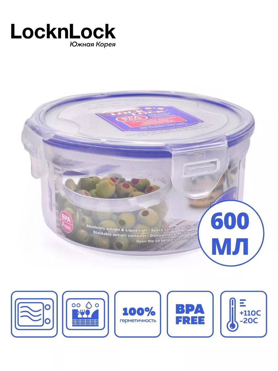 Контейнеры для еды, для хранения 600 мл