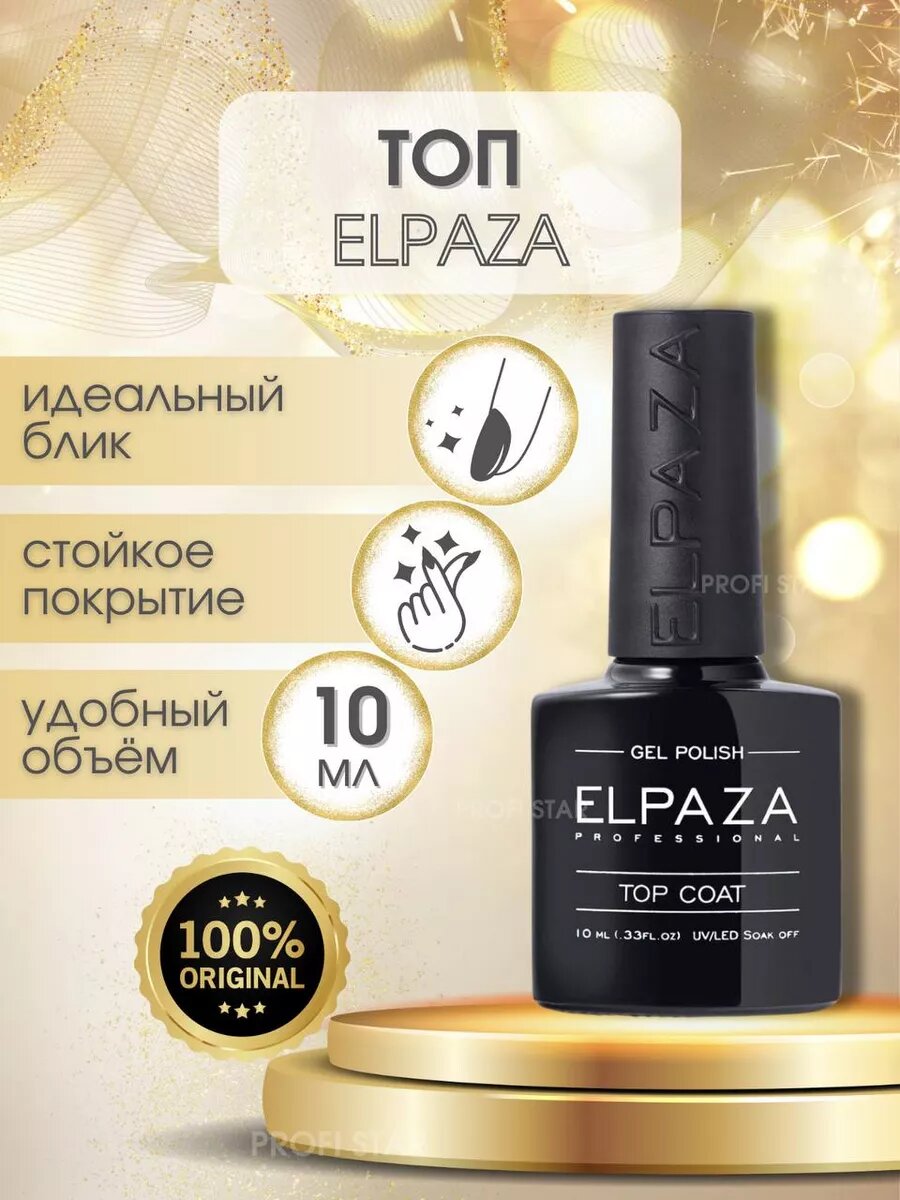 Топ с липким слоем для ногтей 10 мл