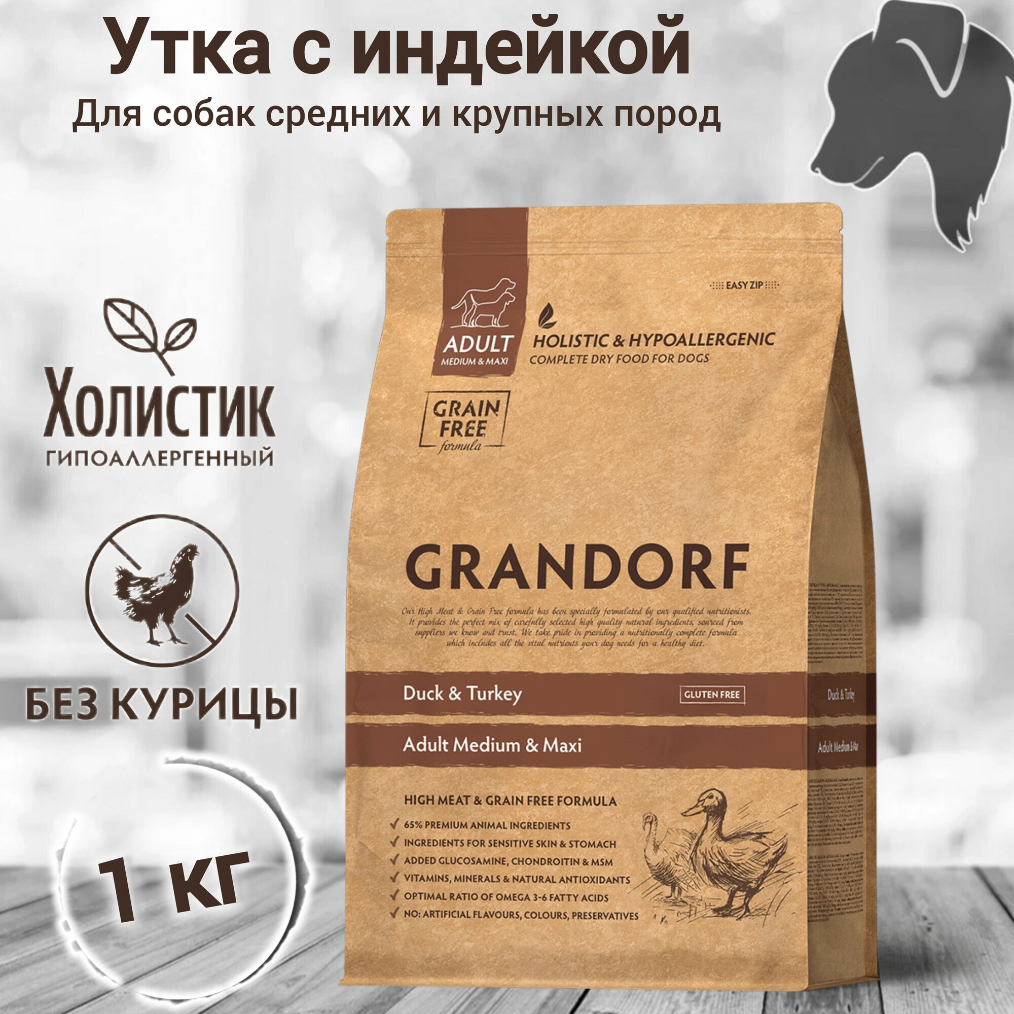Grandorf Утка с ботатом (Беззерновой) 1кг. Для собак средних и крупных пород от 1 года. Adult Medium & Maxi