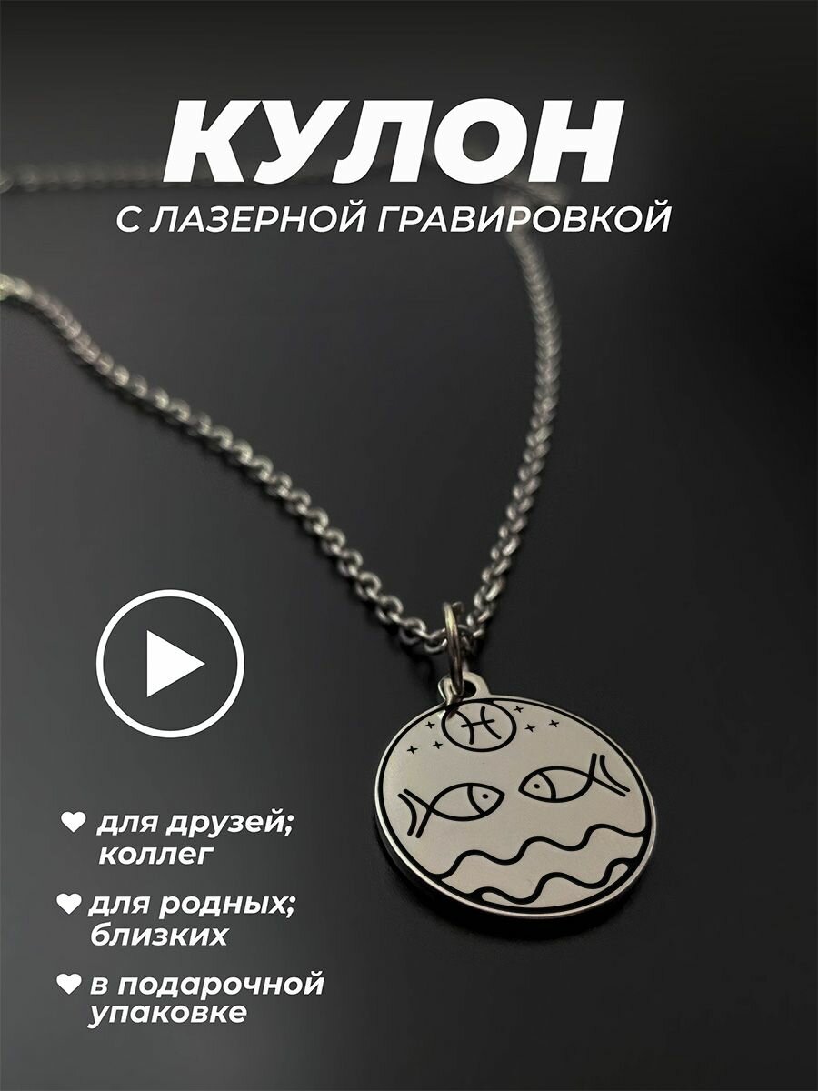 Подвеска, металл