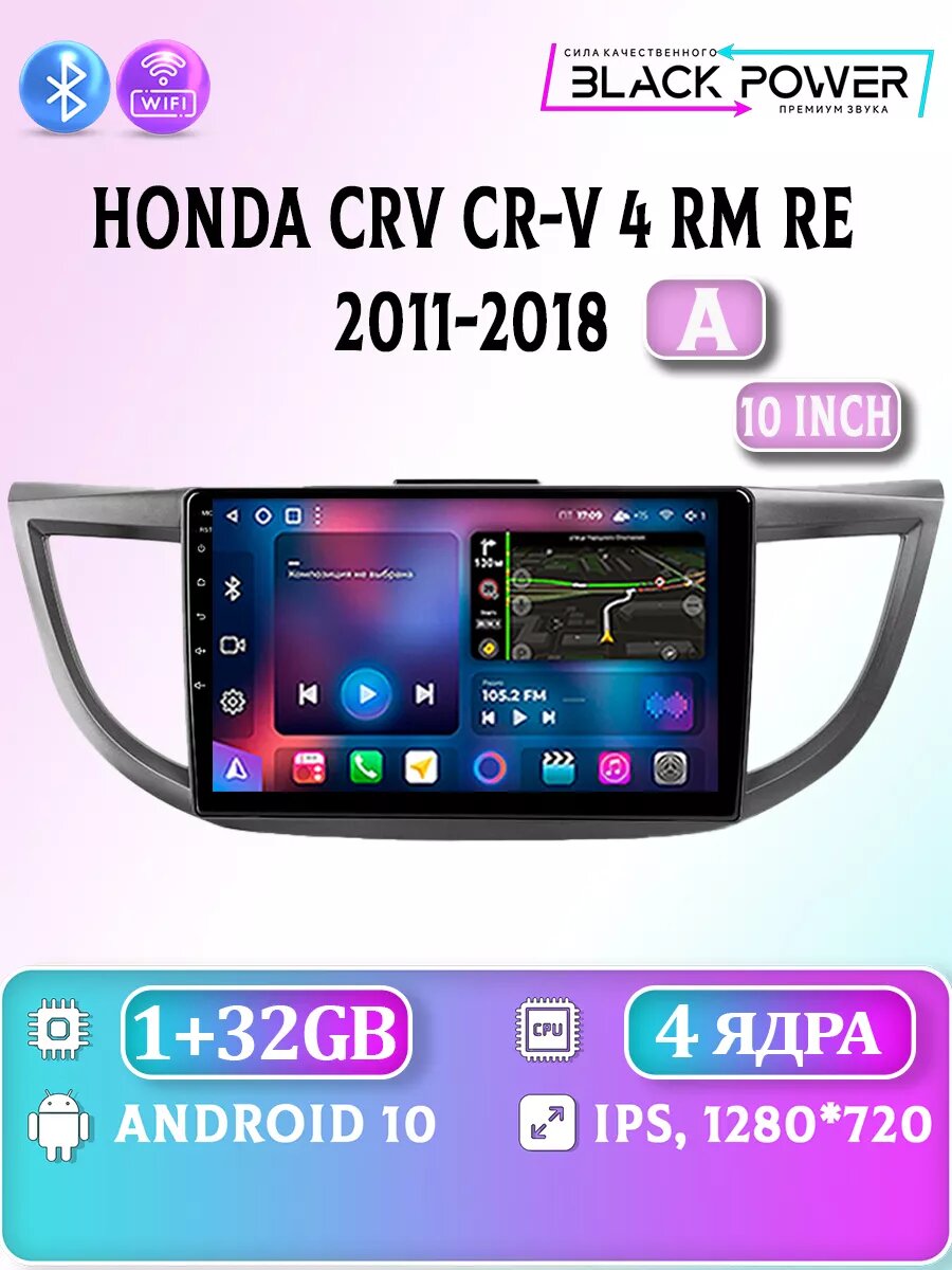 Магнитола для Honda CRV CR-V 4 RM RE 2011-2018 1+32Gb, Bluetooth, FM/AM, GPS
