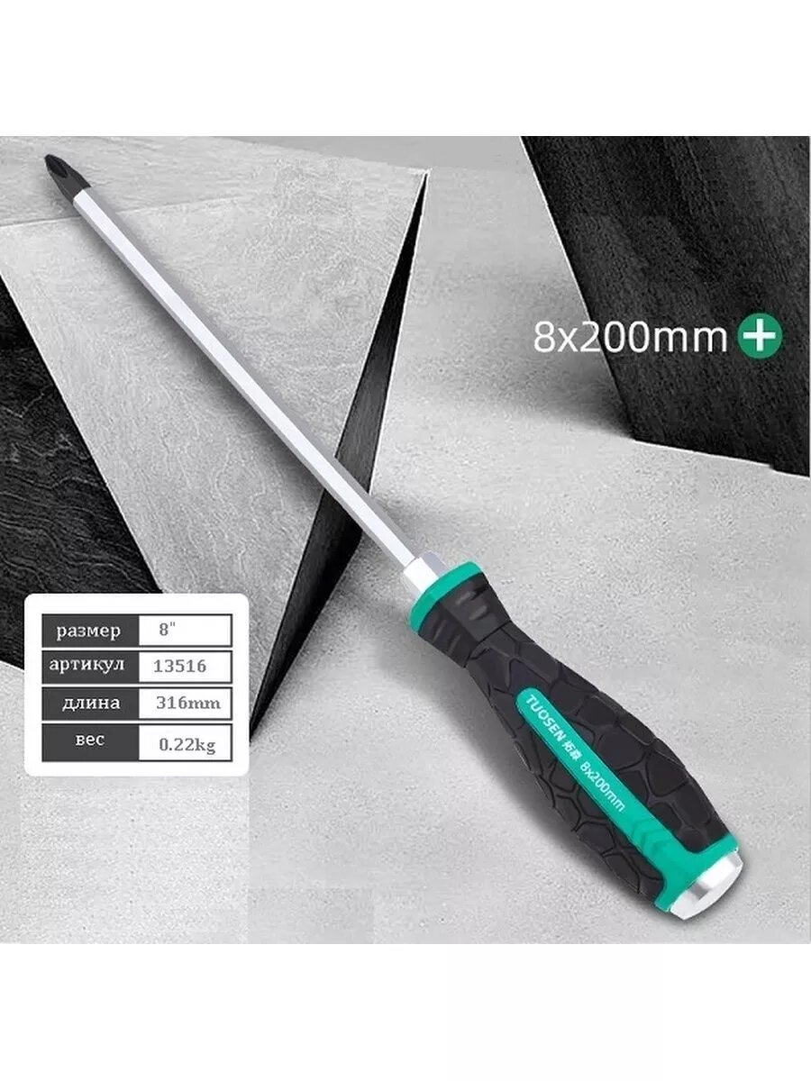 Ударная отвертка EJC (+) размер 8", 200mm, длина 316 мм.