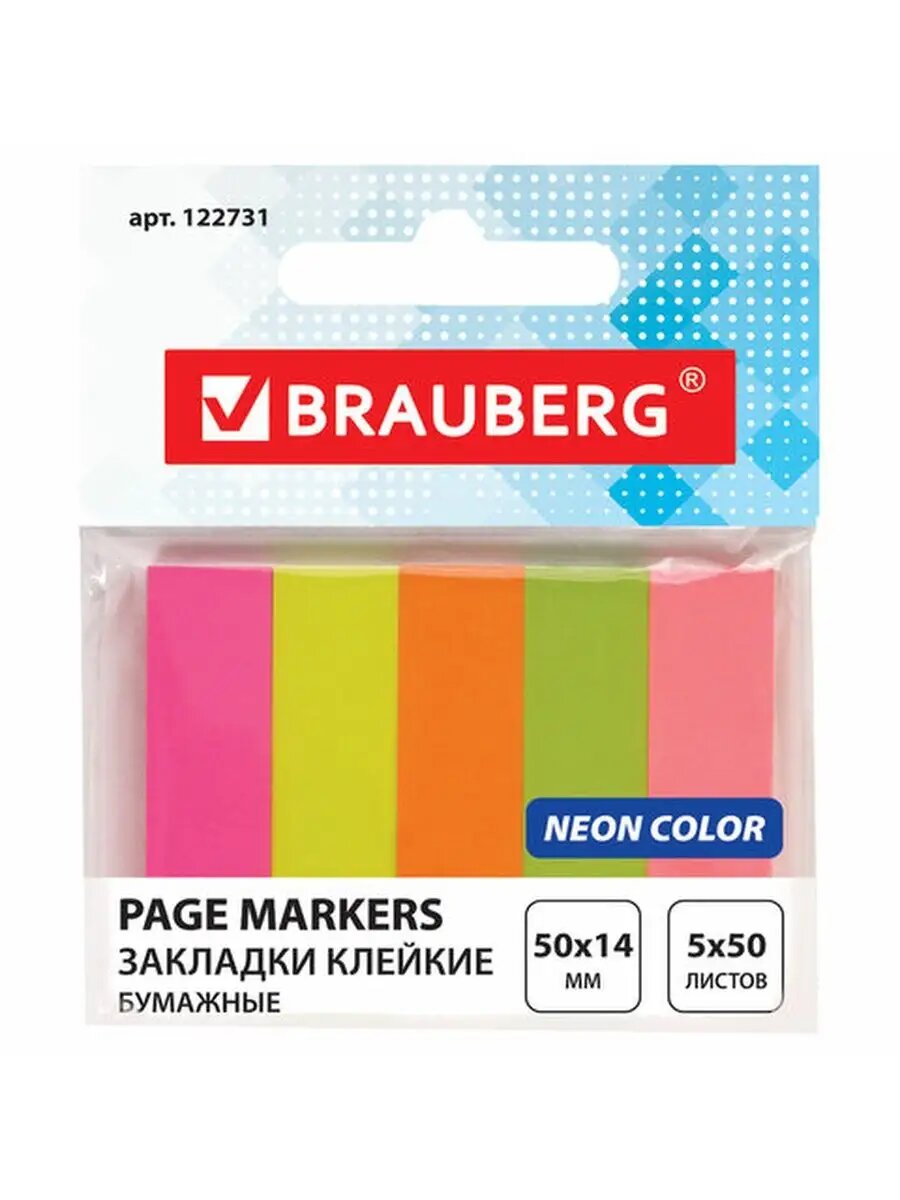 Закладки Brauberg, самоклеящиеся, бумажные, 5 неоновых цветов, 50х14 мм, 5х50 листов