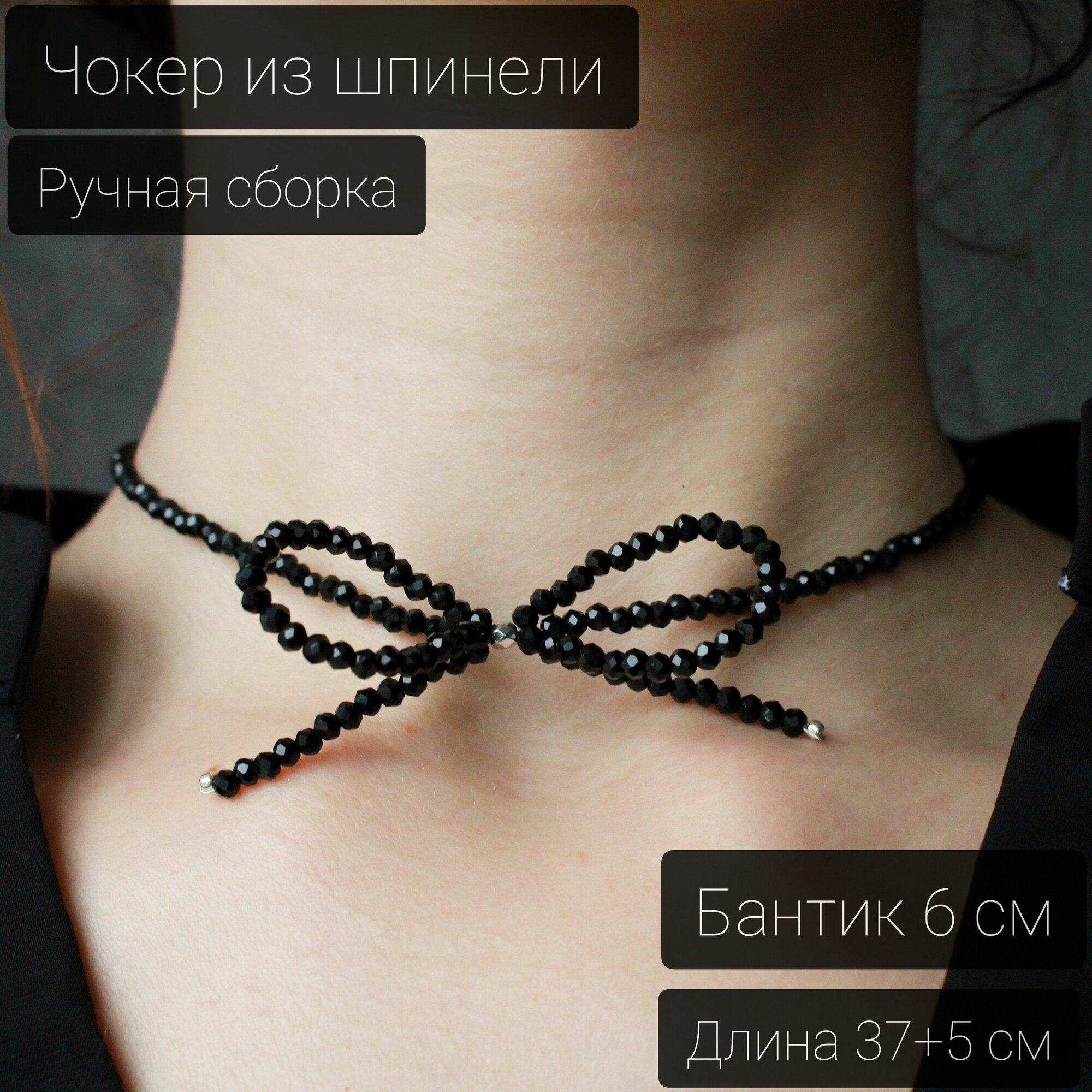 Чокер, стекло, хрусталь