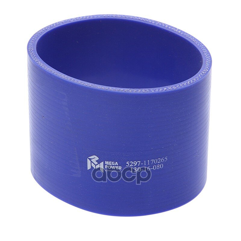 Патрубок КАМАЗ-евро интеркулера силикон (L=90мм, d=100) MEGAPOWER MEGAPOWER Automotive арт. 130-16-080