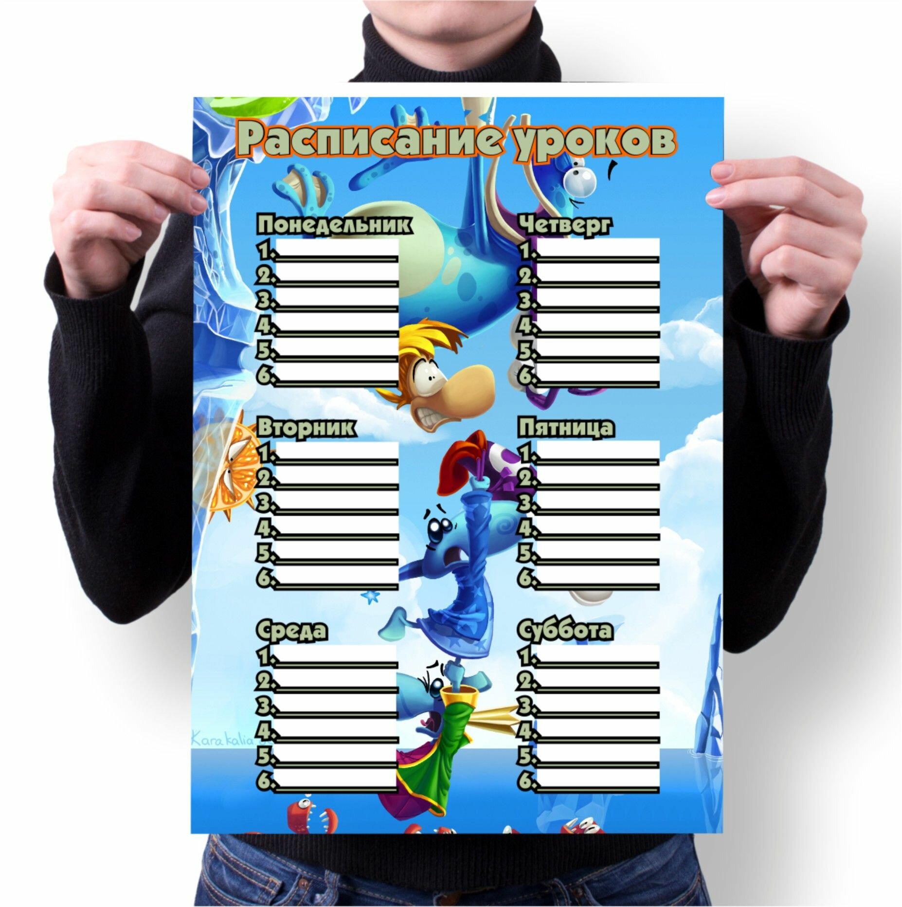 Расписание уроков формата А4, "Рэйман", Rayman