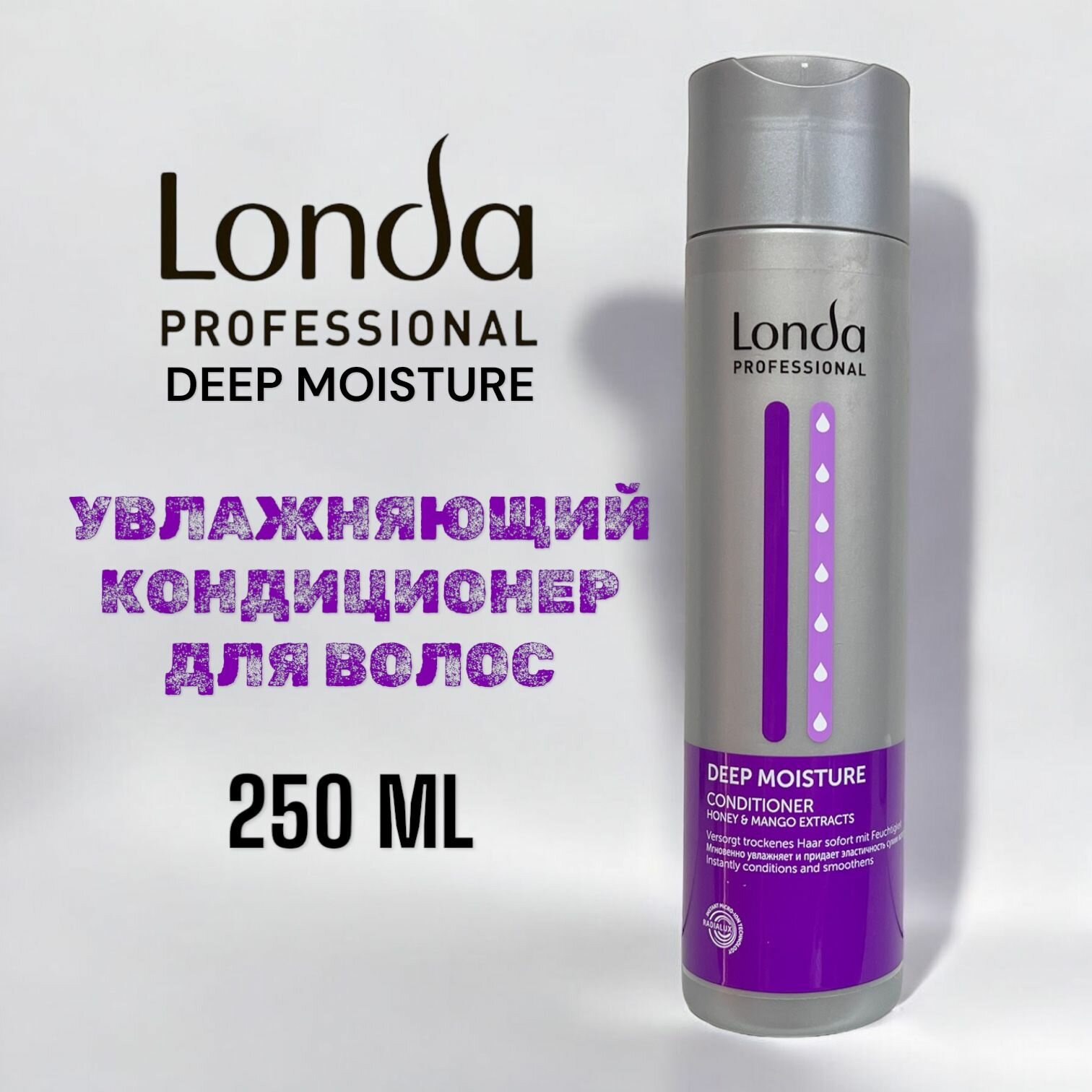 Londa Professional Deep Moisture Conditioner Увлажняющий Кондиционер для волос 250 мл