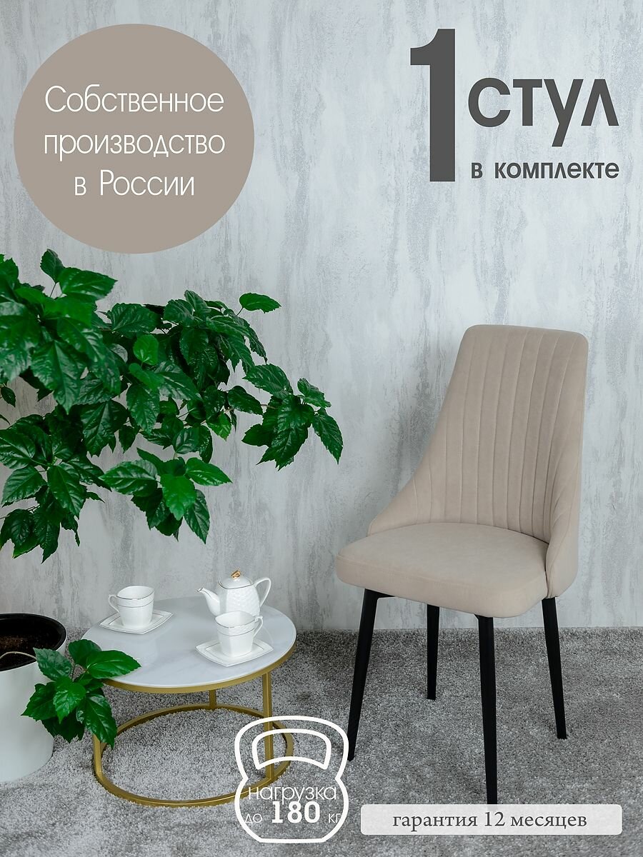 Стул офисный мягкий со спинкой, цвет бежевый