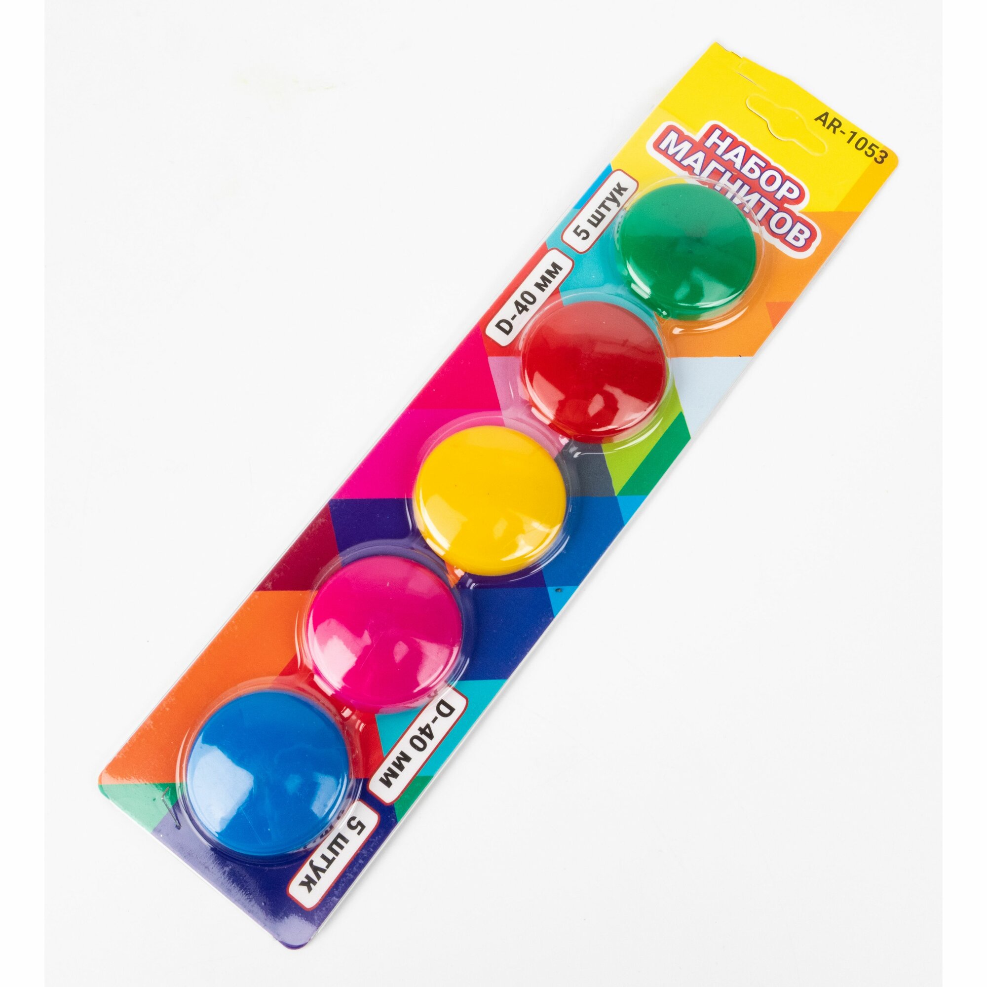 Набор магнитов для доски, набор 5 шт, d-4 см, разноцветные, на блистере