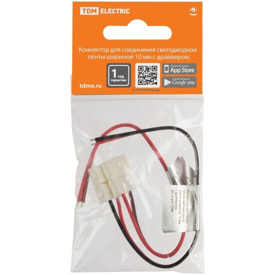 Коннектор Tdm Electric для соединения светодиодной ленты шириной 10 мм с драйвером, (уп. 2 шт), SQ0331-0405