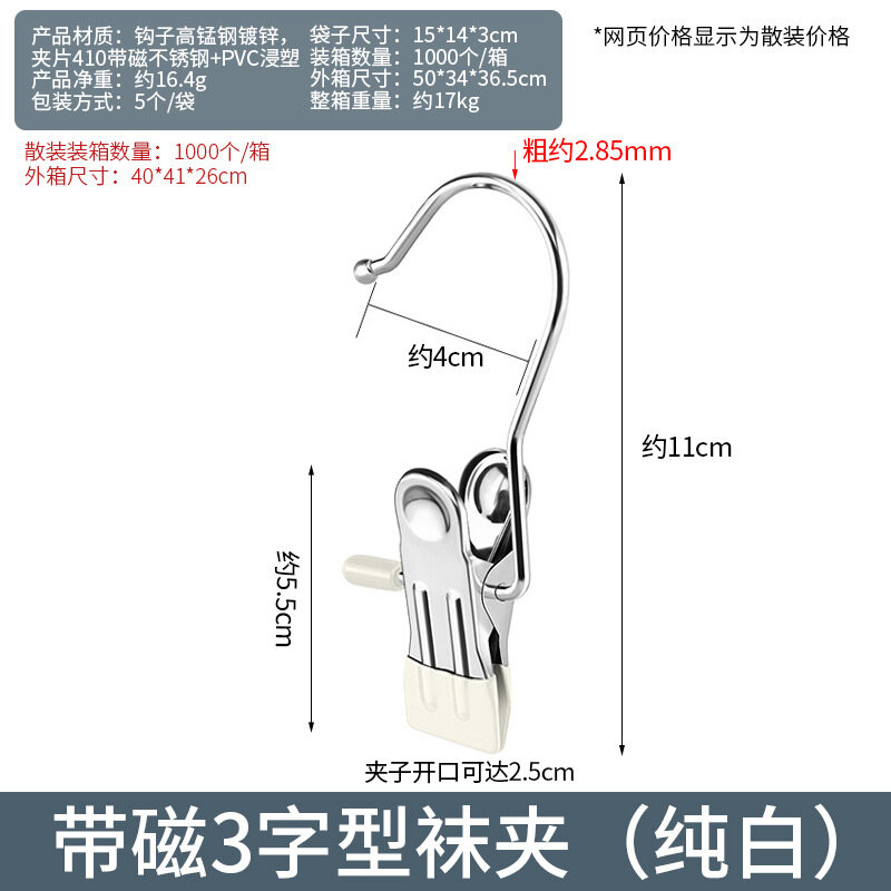 Зажимы для брюк Многофункциональные крючки Зажимы из нержавеющей стали Без следов Зажимы для хранения Одиночные Двойные Клейкие Зажимы 3-слова Зажимы для носков Зажимы для одежды Зажимы для шляп