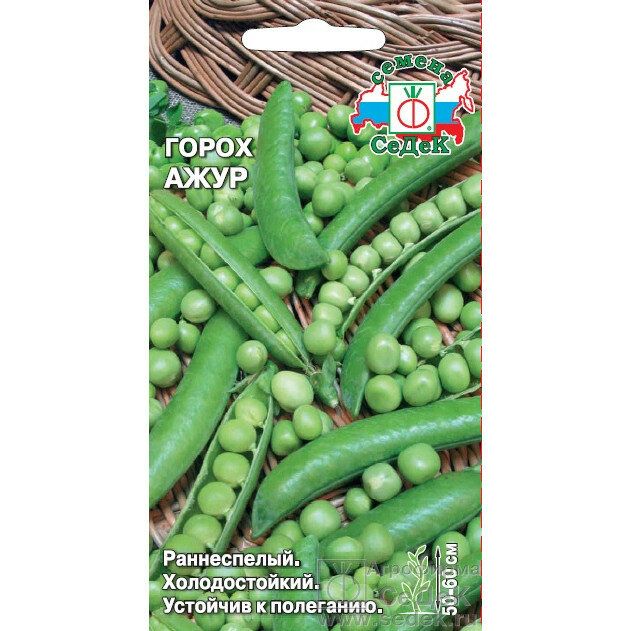 Семена гороха СеДеК "Ажур", раннеспелые, холодостойкие, для консервации