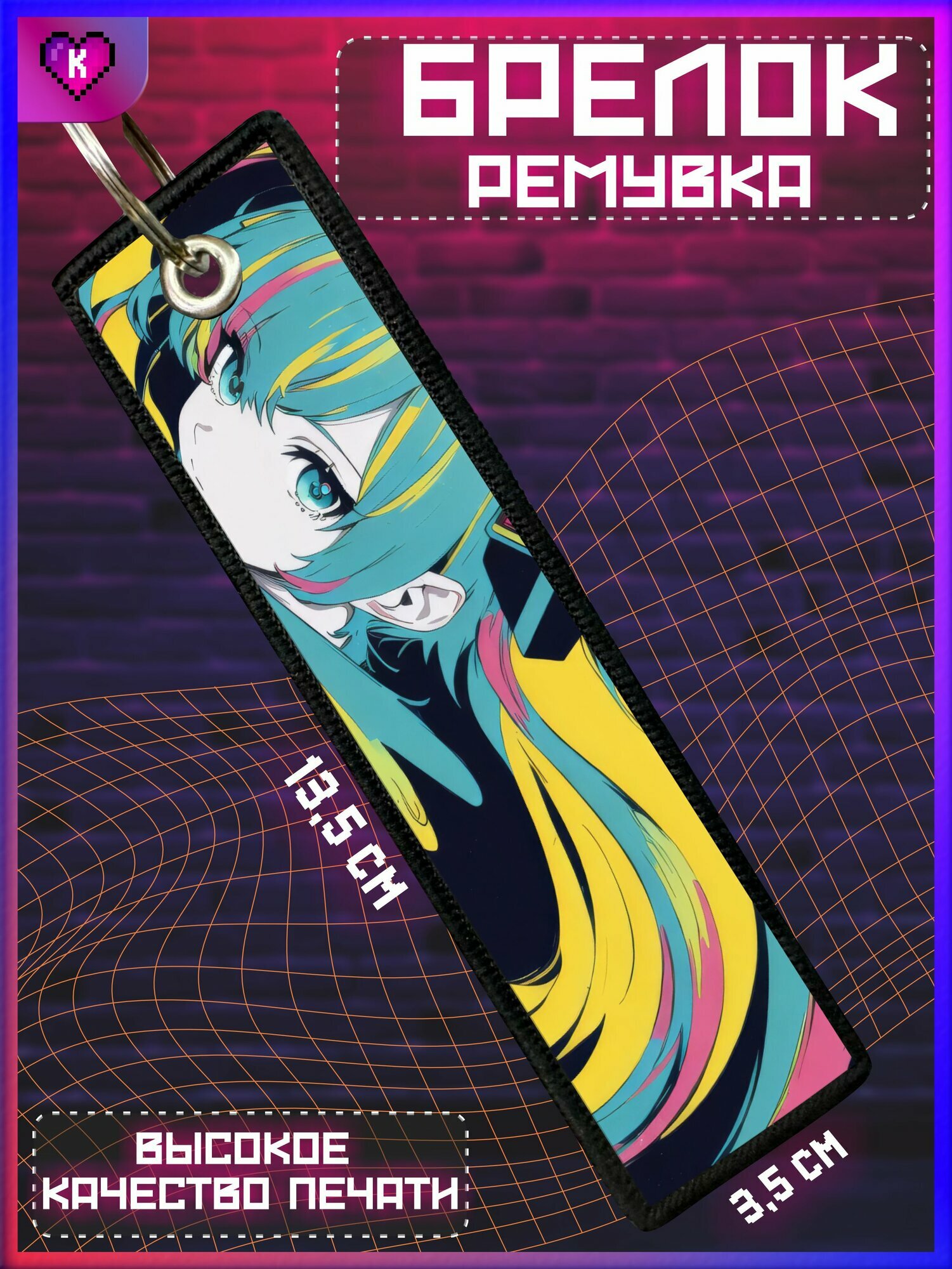 Брелок KRASNIKOVA