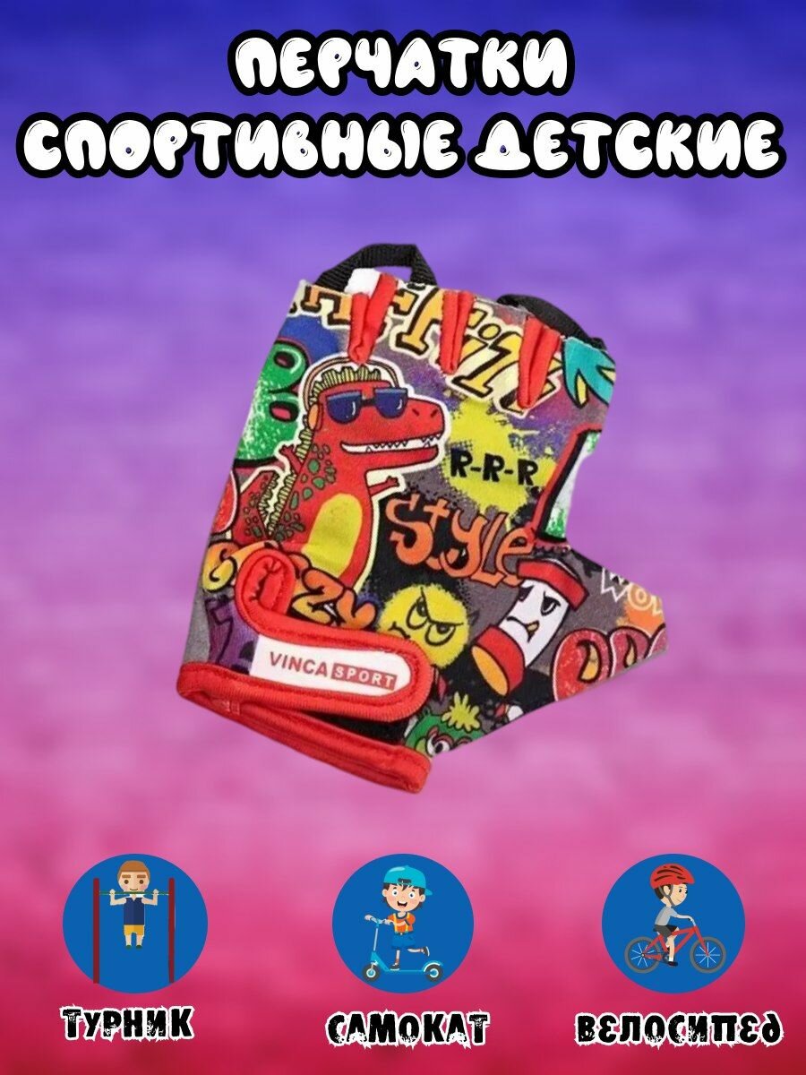 Перчатки для фигурного катания