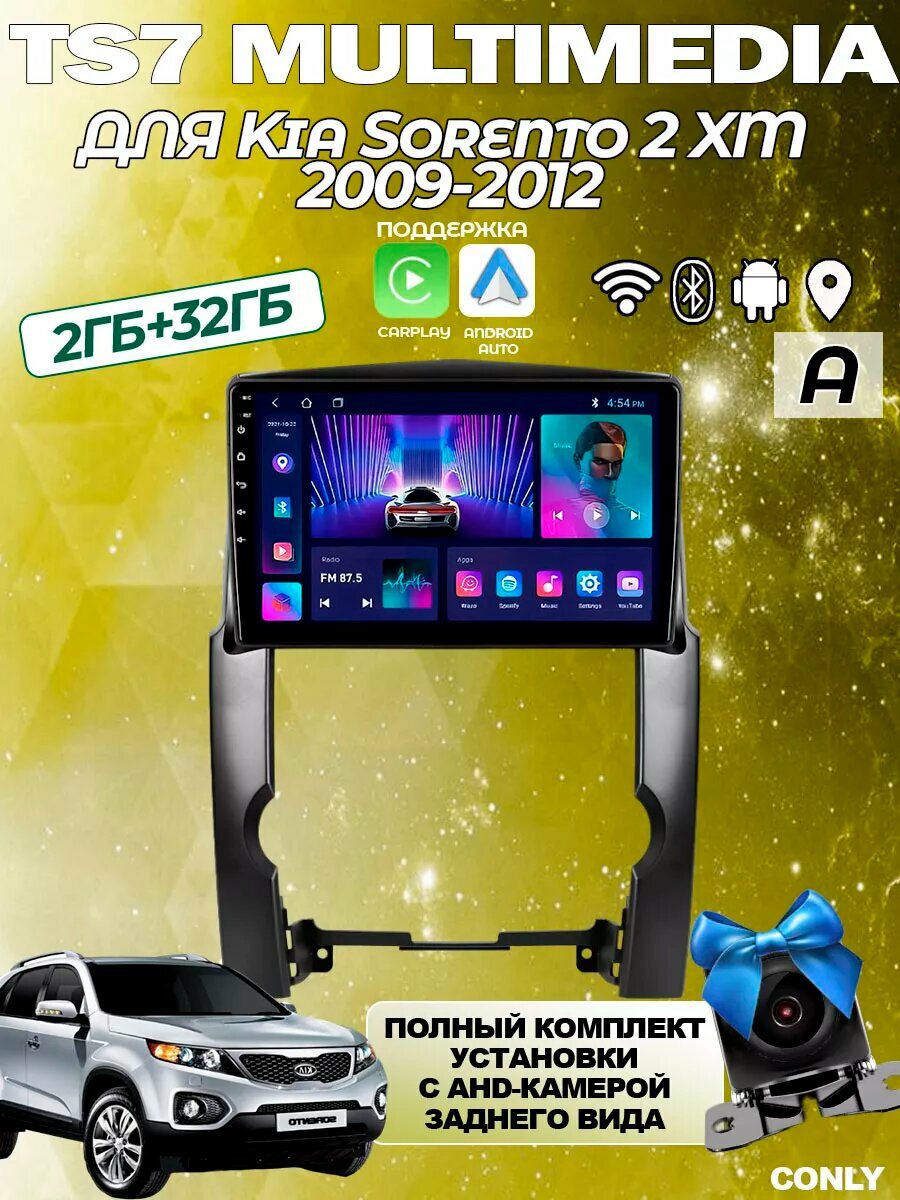 Магнитола для Kia Sorento 2 XM 2009-2012 TS7 Bluetooth, FM/AM, GPS, Сенсорная