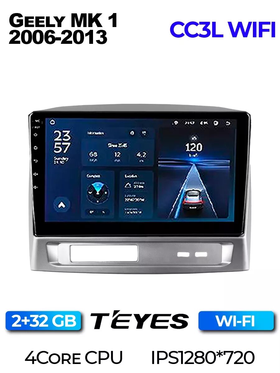 Андроид магнитола Teyes CC3L WIFI Geely MK 1 2+32 Bluetooth, FM/AM, GPS, Сенсорная