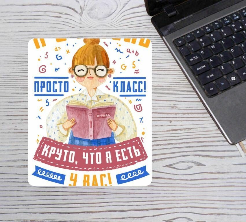 Коврик для мышки игровой 36 на 29 см MIGOM ко Дню учителя №8
