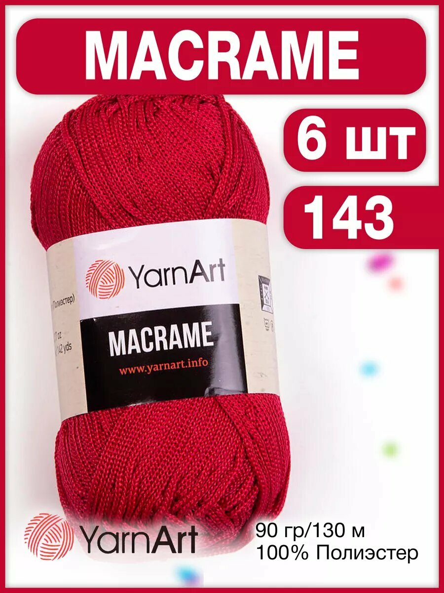 Пряжа Macrame ЯрнАрт Макраме 143 малиново-красный, 6 шт.