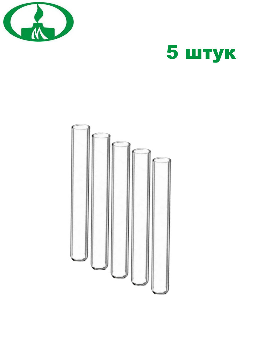 Пробирка лабораторная ПБ2-21х200 диаметр 21 мм х 5 шт.