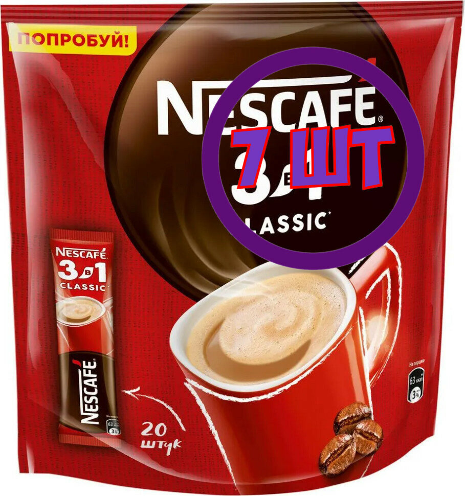 Кофе растворимый Nescafe 3 в 1 Классический, 14,5 г х 20 шт (комплект 7 шт.) 0011486