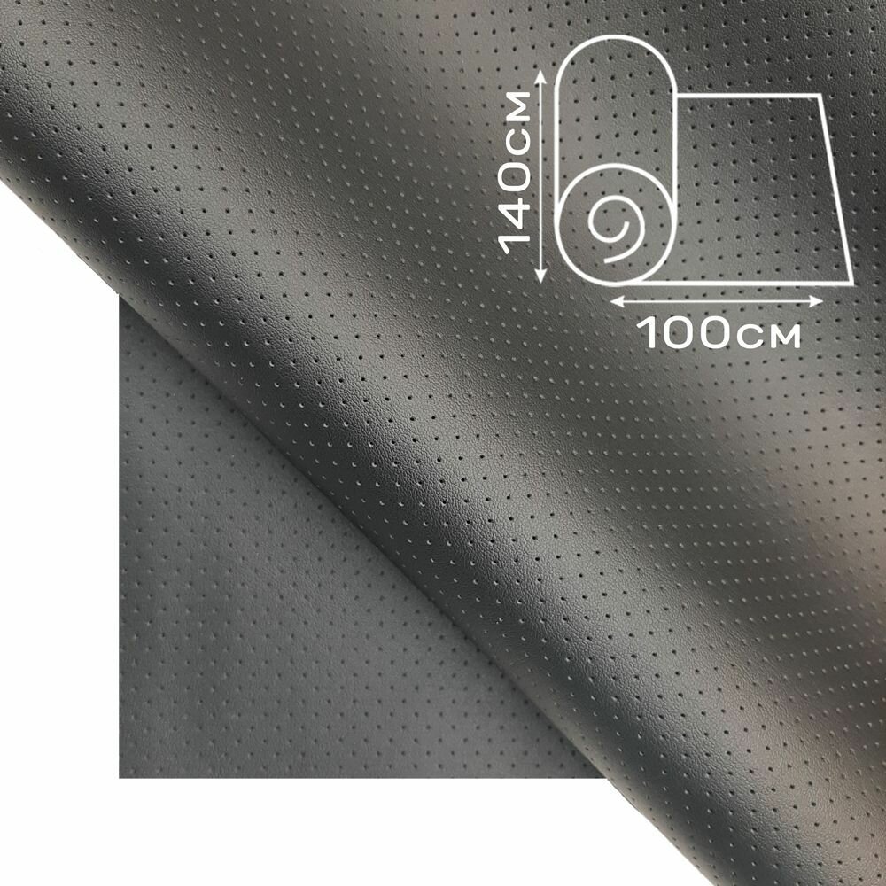 Экокожа Flipper перфорированная на микрофибре автомобильная черная 100х140 см (для сидений, мебели)