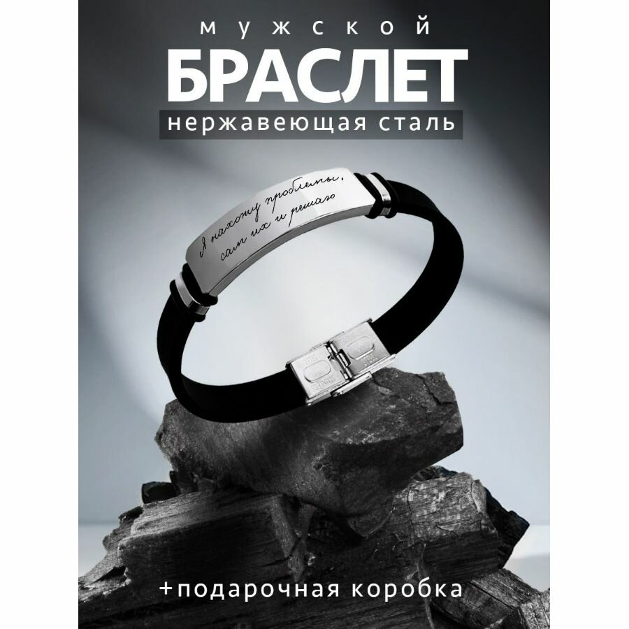 Браслет PNP, металл