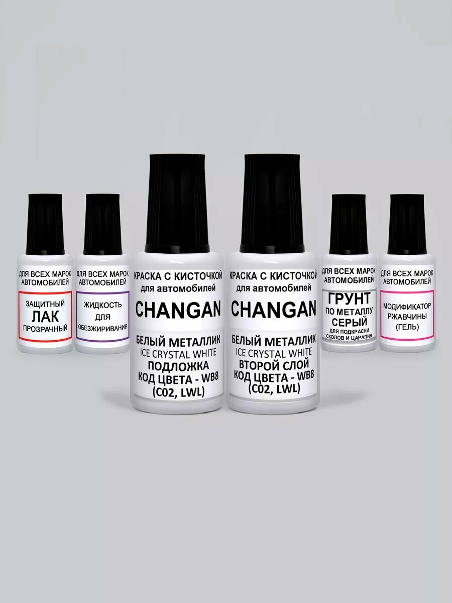 Краска автомобильная WB8 (C02, LWL) CHANGAN Белый Ice Crystal White, ремкомплект 6 флаконов