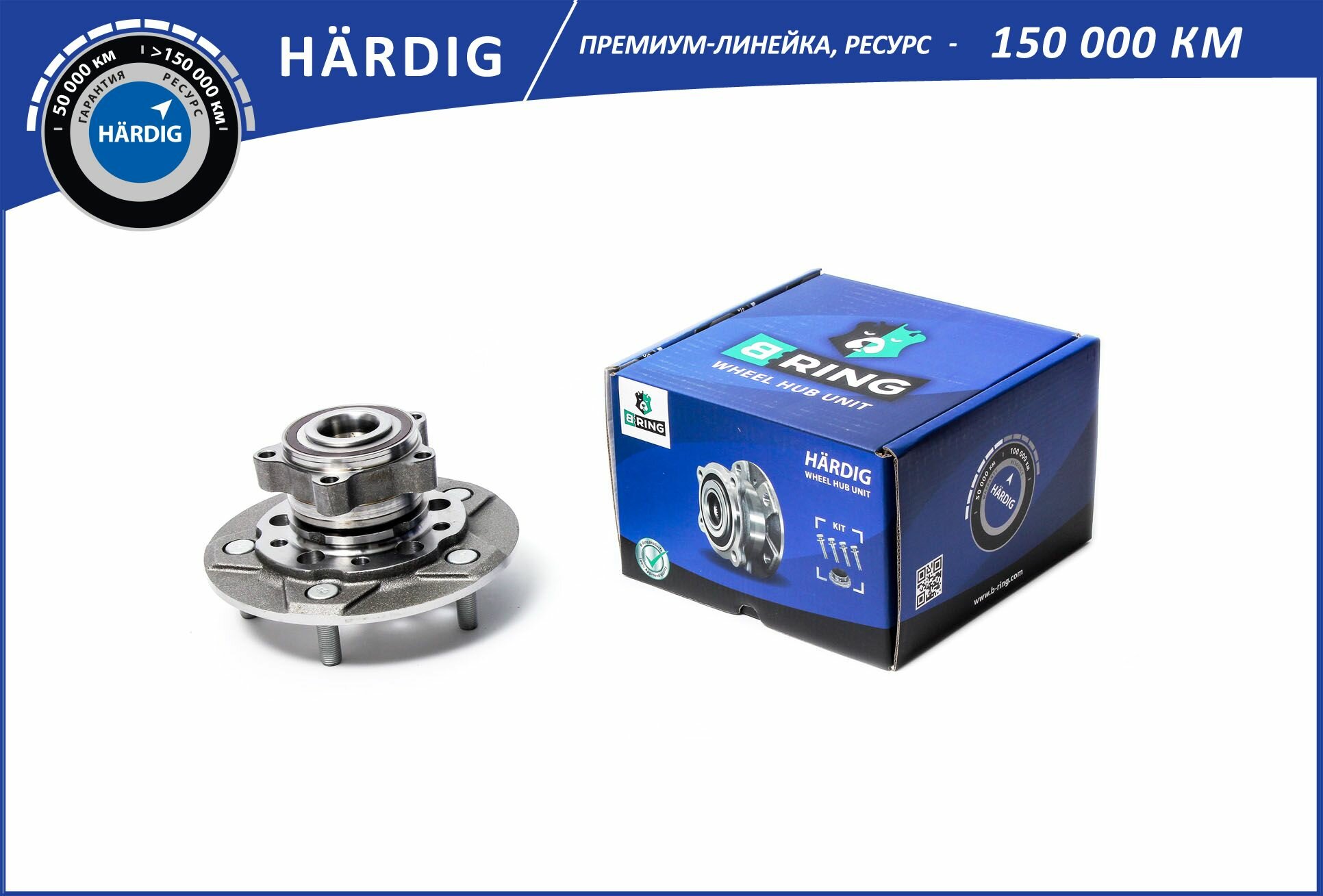 Ступица с подшипником в сборе передняя B-Ring HBK4909 Hardig +ABS для Ford Transit (14-)