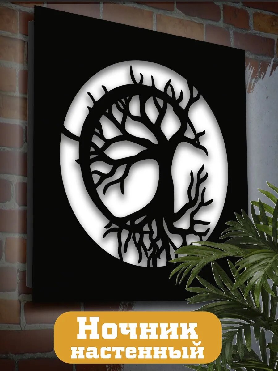 Настенный светильник панно эстетика Древо (мистика, готика, дарк атмосфера, луна, месяц) - 2932