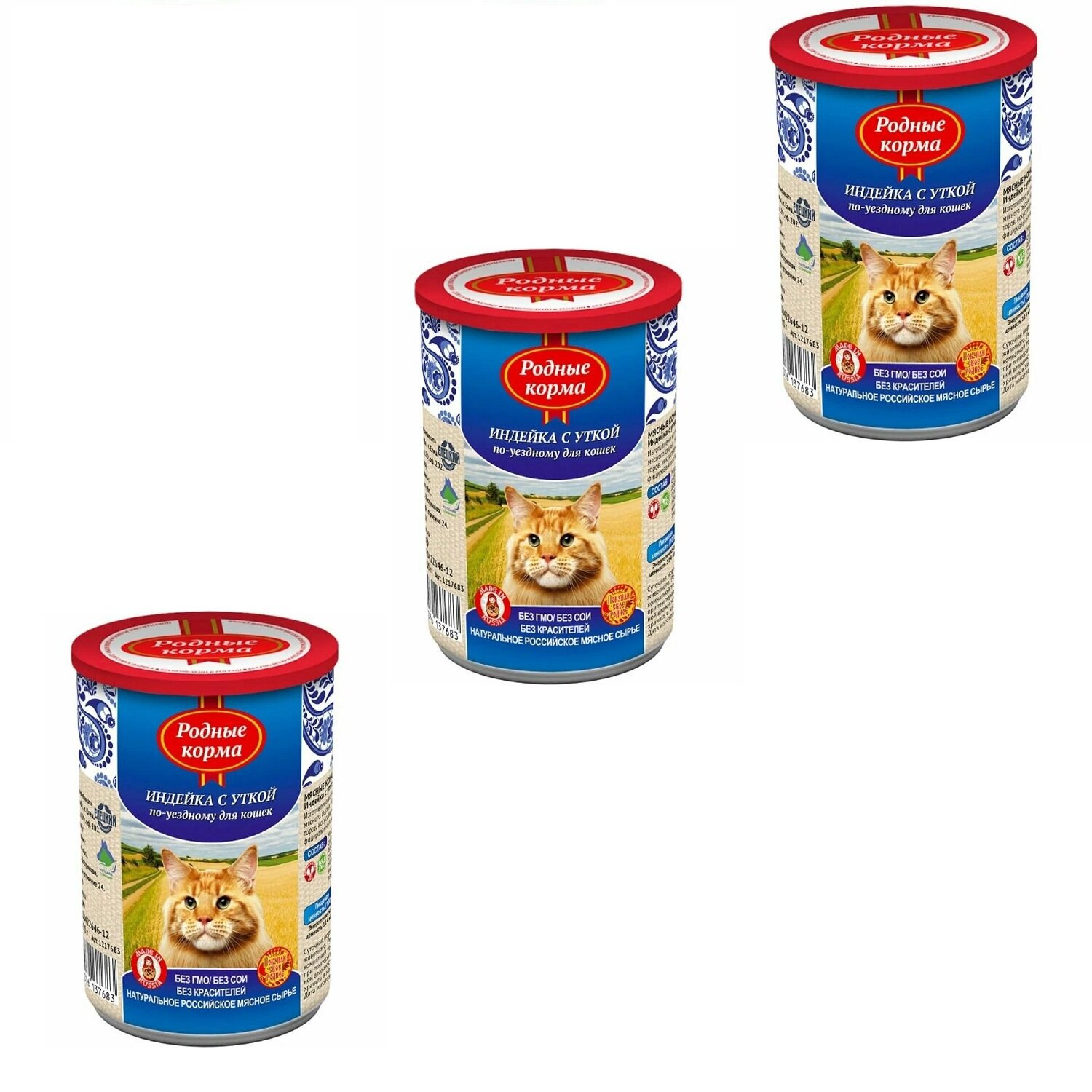 Родные корма консервы для кошек индейка с уткой по-уездному 410 г, 3 штуки