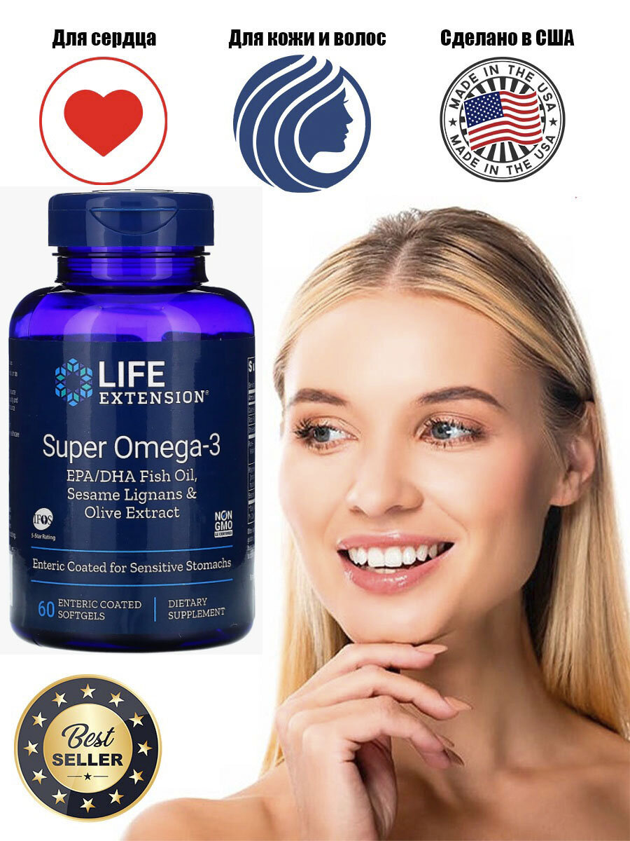 LIFE Extension Super Omega-3 EPA/DHA Fish Oil, Sesame Lignans Olive Extraмг 60 капсул.