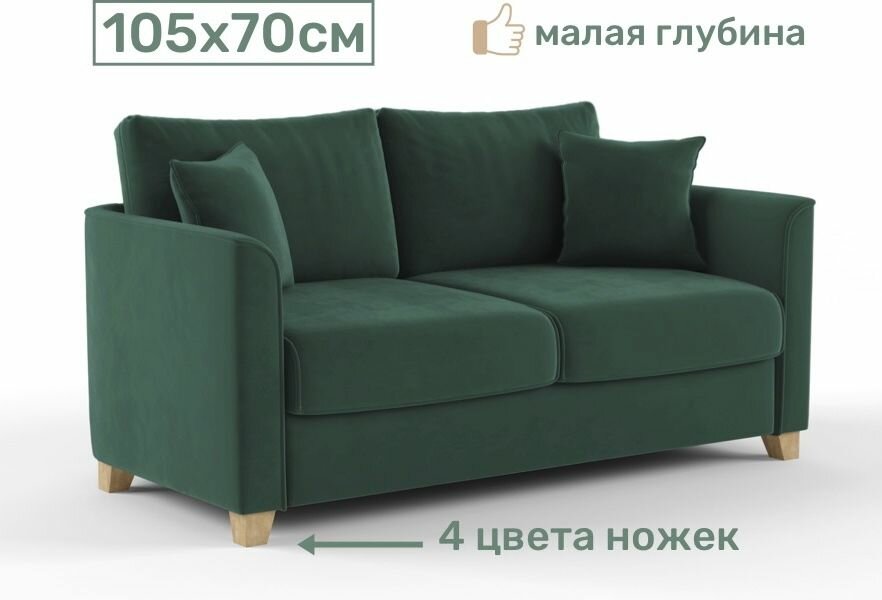 Диван Орион 105х70 см без спального места (тёмно-зелёный)