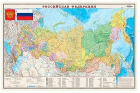 _КартаИнтерактивная РФ политико-адм. 1:9 500 000 (ламинир, с рейками, в карт. тубусе) (90*58) [211]