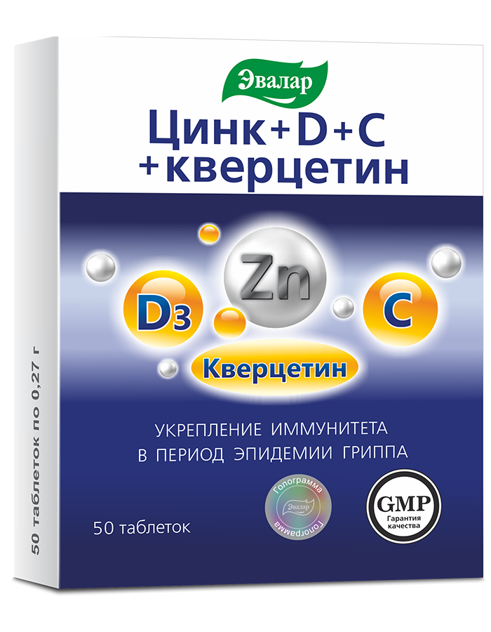 Цинк+Д+С+Кверцетин, таблетки, 50 шт.