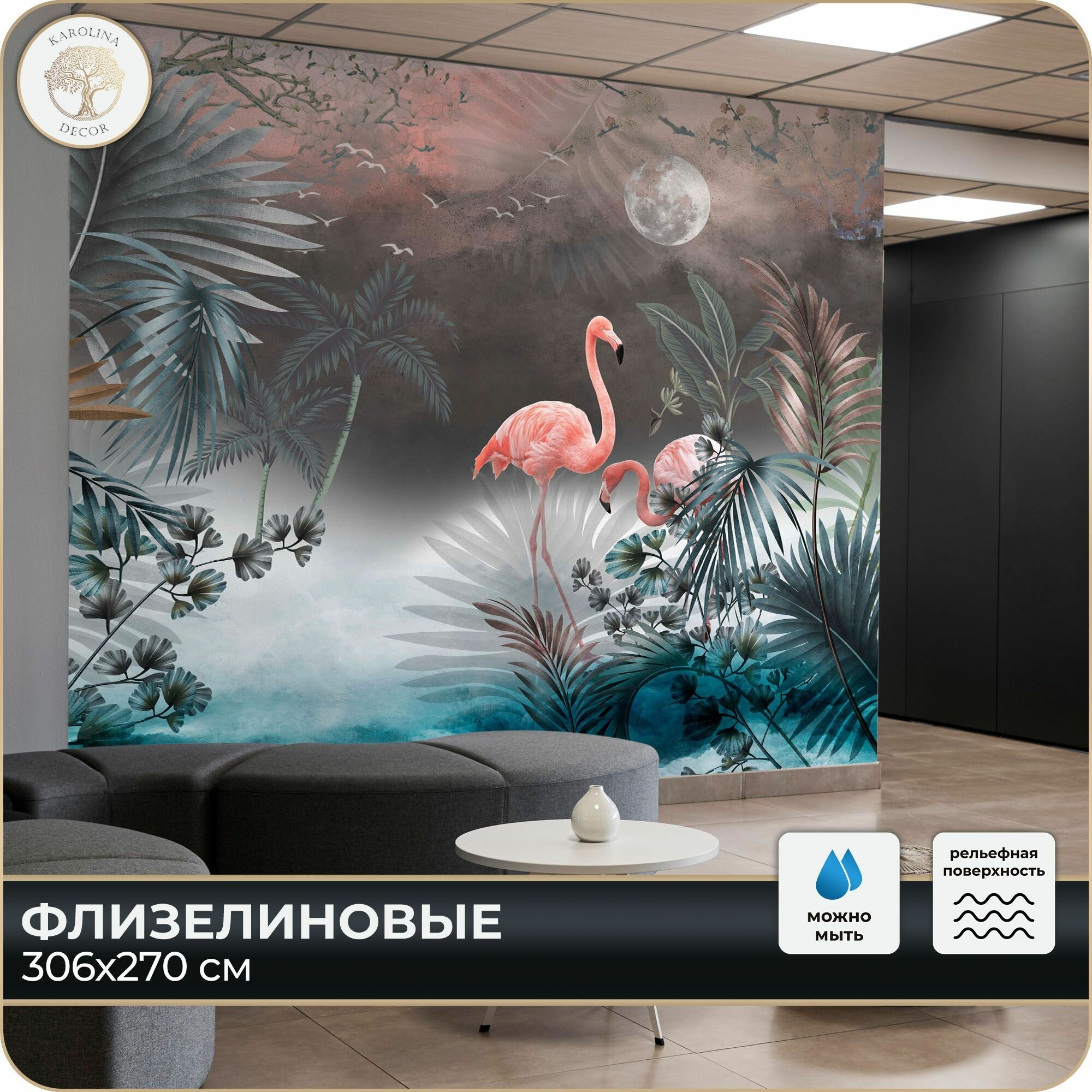 Фотообои 3D Фламинго в спальню в гостиную на кухню 300х270