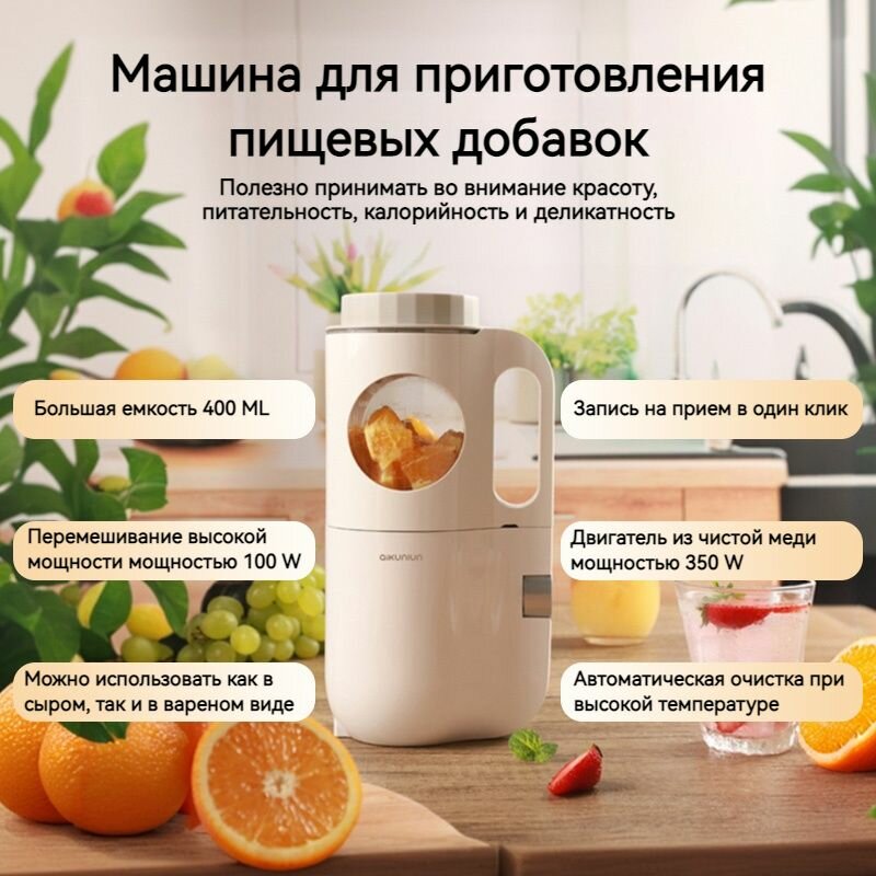 Пароварка блендер для детского питания GSTORE GSWQ49, белое